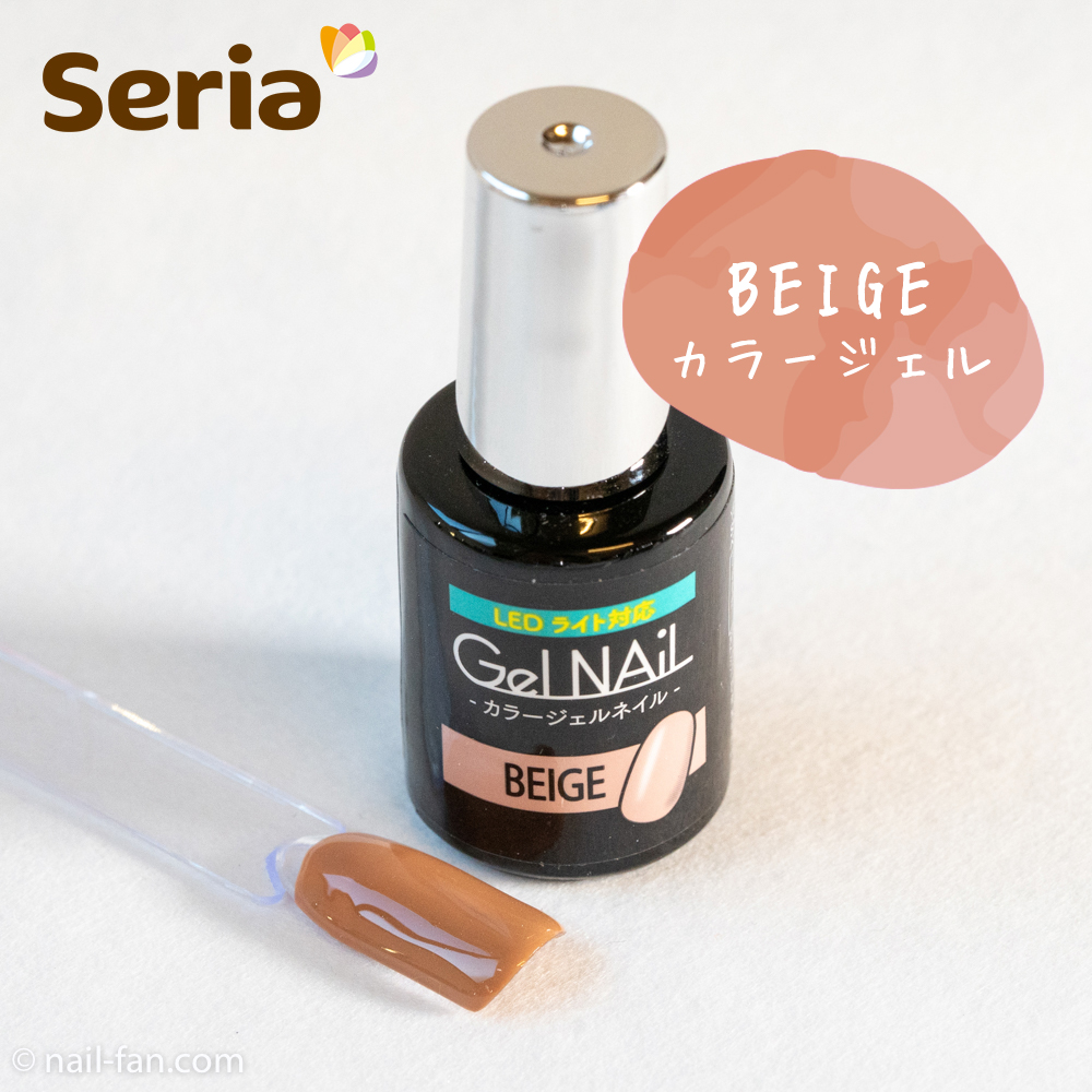 Seria ベージュ - NailFan!