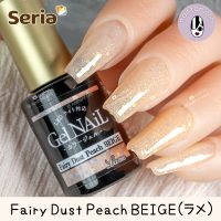 Seria フェアリーダストピーチベージュ(ラメ) - NailFan!